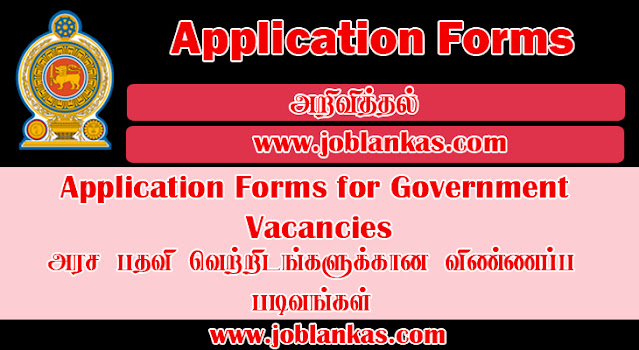 Model Application Forms for Government of Sri Lanka Vacancies 2021 ...