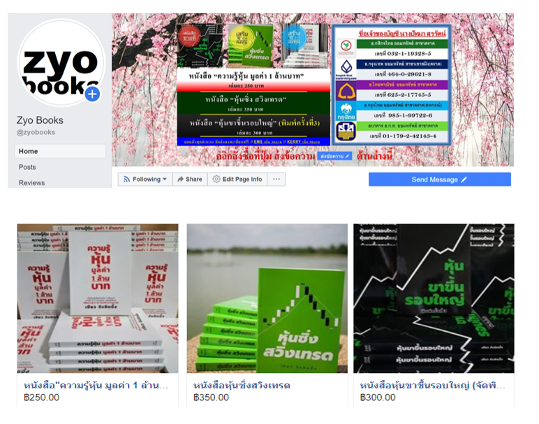 นักเทรดต้องให้ความสำคัญ “เกมรับ” มากกว่า “เกมรุก”