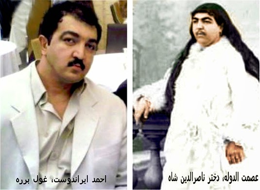 White Cat: Esmat edDowleh