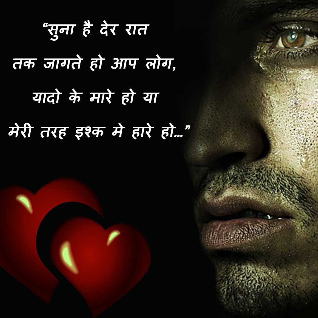 Sad Love Dard Bhari Shayari in Hindi With Images for Whatsapp