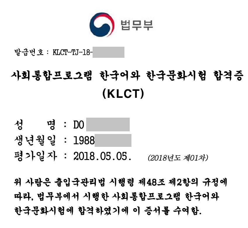 2023 KIIP Guideline (Eligibility, Benefits, Curriculum, Book, Schedule ...