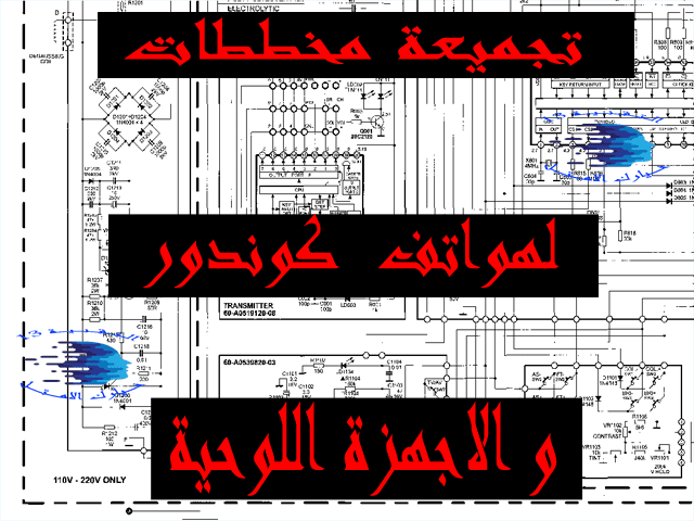 كل مخططات هواتف و الاجهزة اللوحية لشركة كوندور ( CONDOR SCHEMATIC ...