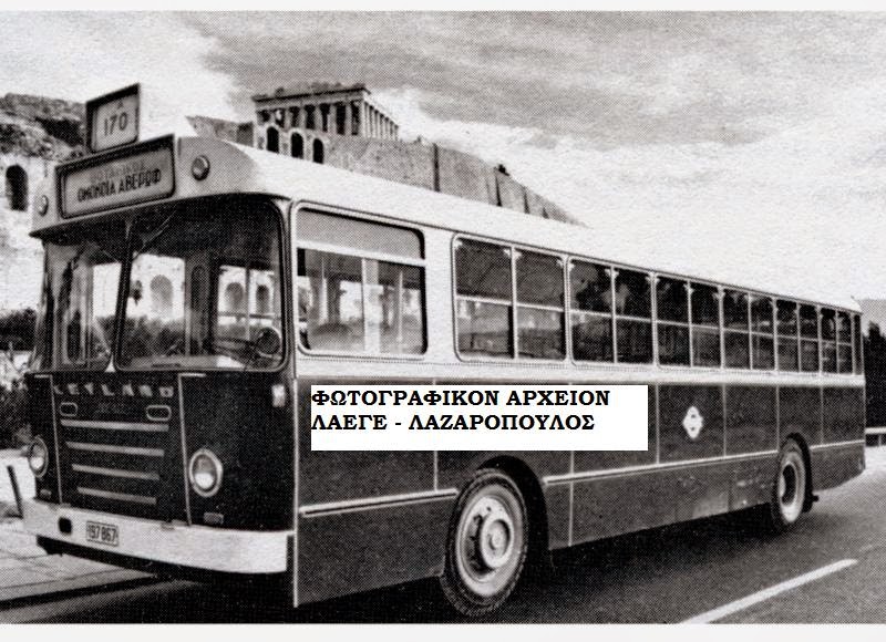 ΑΠΟΚΑΛΥΨΗ: Το λάθος της Leyland για τα οχήματα της ΑΣΠΑ ~ BUS OLDTIMERS ...