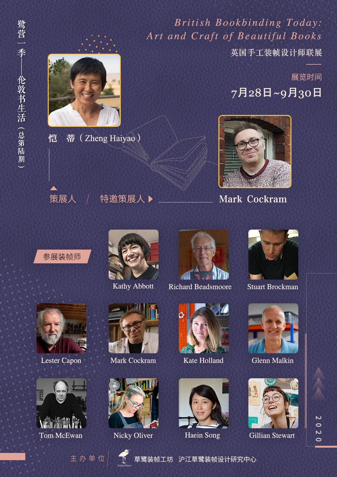 Studio 5 Book Arts : On Line and Exhibiting...... British Bookbinding ...