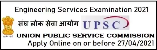 UPSC Engineering Services Examination 2021