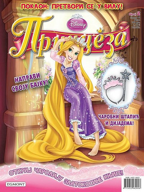 Disney Princess: Nueva imagen de Rapunzel en 2D
