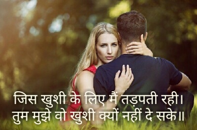 Shayari Image Beautiful love shayari image in Hindi collection