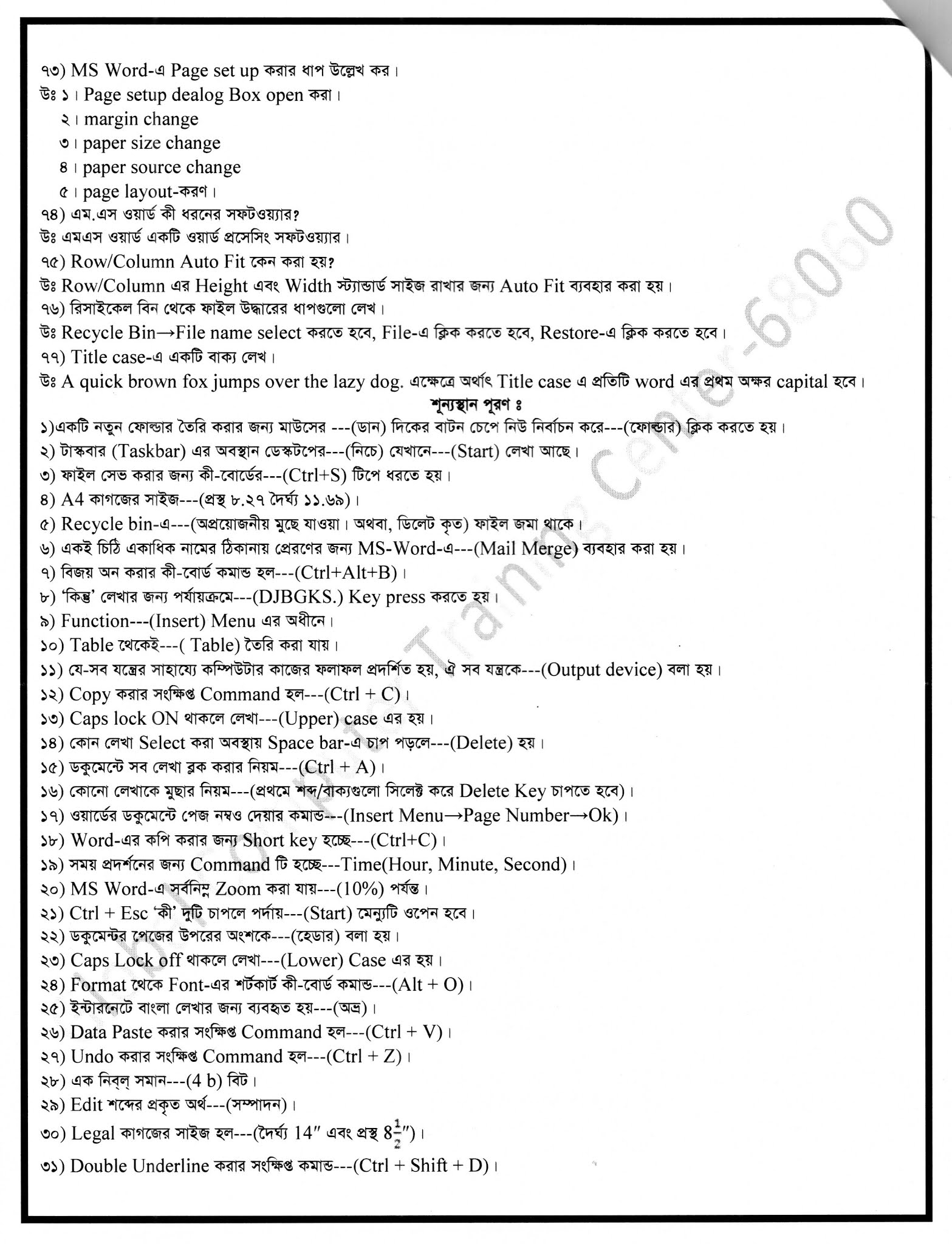 Computer Mcq Alnur Computer Learning