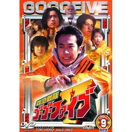 Toku Warriors: Toku Word : Gogofive : a great sentai series