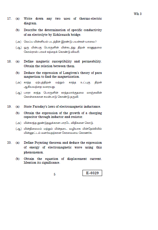 Alagappa University UG Physics ELECTRICITY, MAGNETISM AND ...