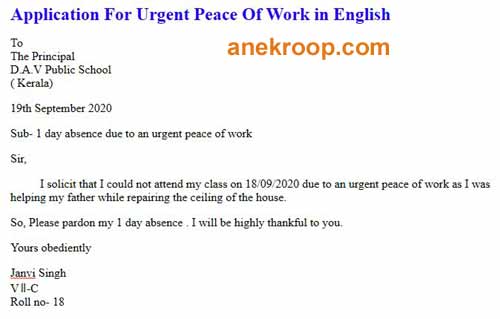 Application For Urgent Peace Of Work Hindi English ANEK ROOP application-for-urgent-peace-of-work-hindi-english-anek-roop