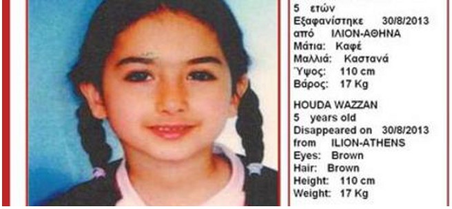 UPDATE: Amber Alert: 5-year-old child is missing in Athens