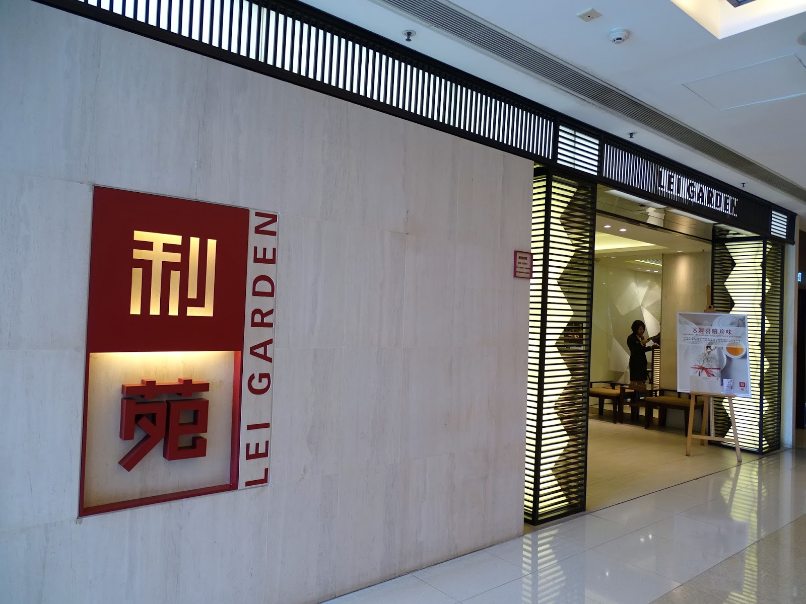 Lei Garden IFC (Hong Kong, CHINA) ★★★☆☆ | A traveling foodie's ...