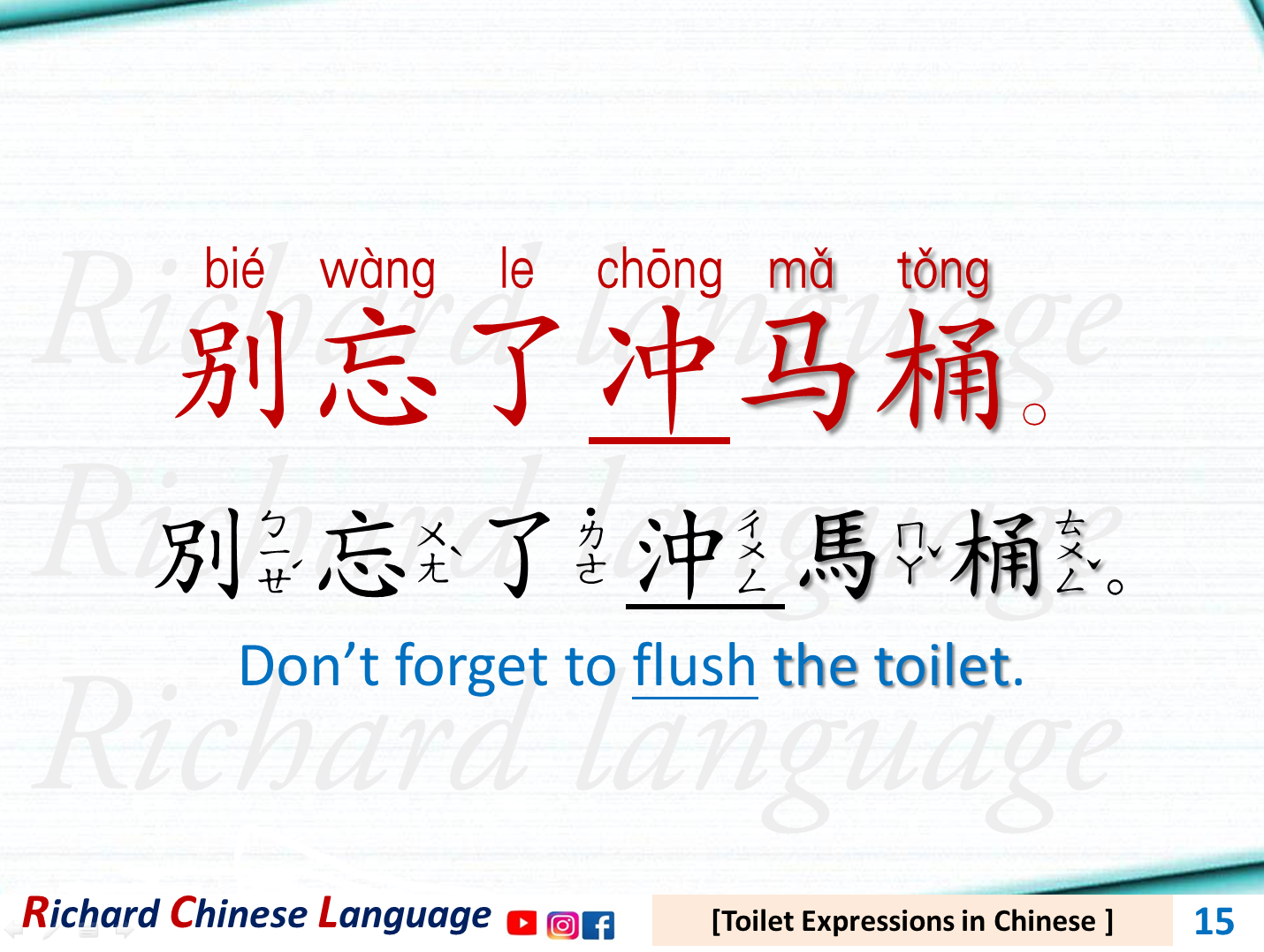 Richard Chinese: The Best Way to Learn Chinese: 中文厕所用语 | Toilet ...