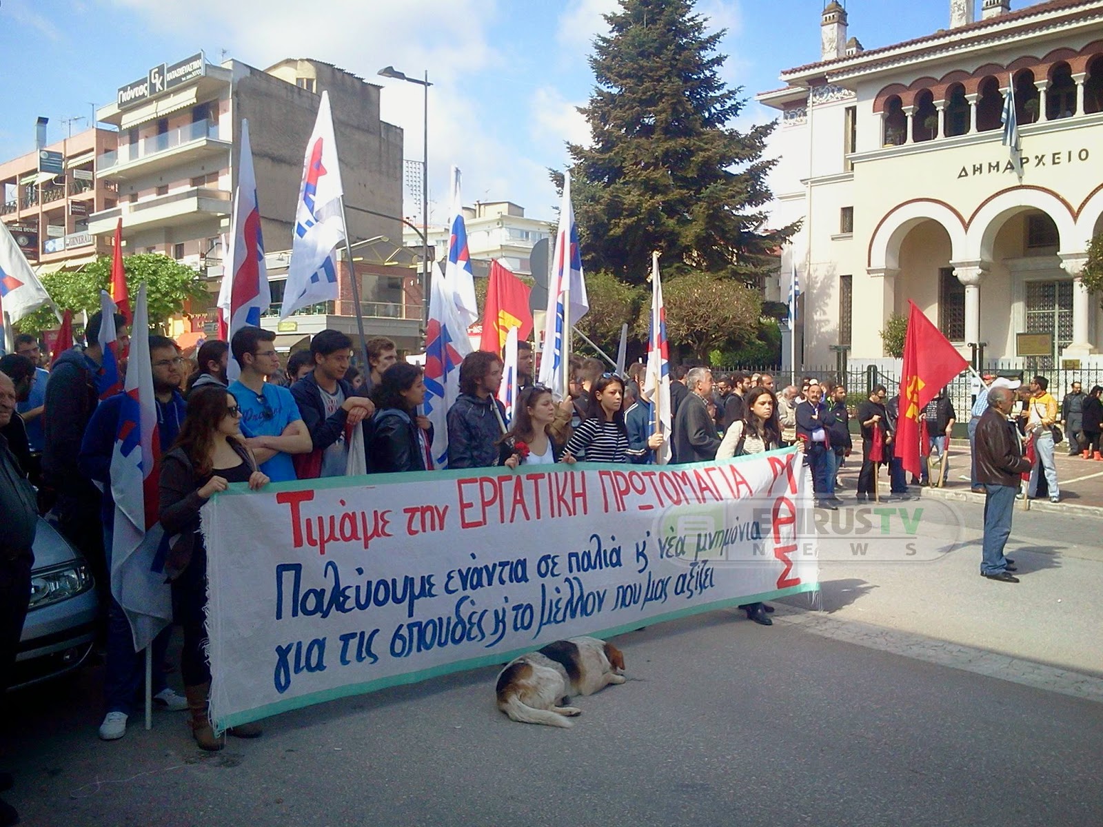 ΙΩΑΝΝΙΝΑ-ΤΩΡΑ :Συγκέντρωση του ΠΑΜΕ έξω απο το Δημαρχείο - EPIRUS TV NEWS