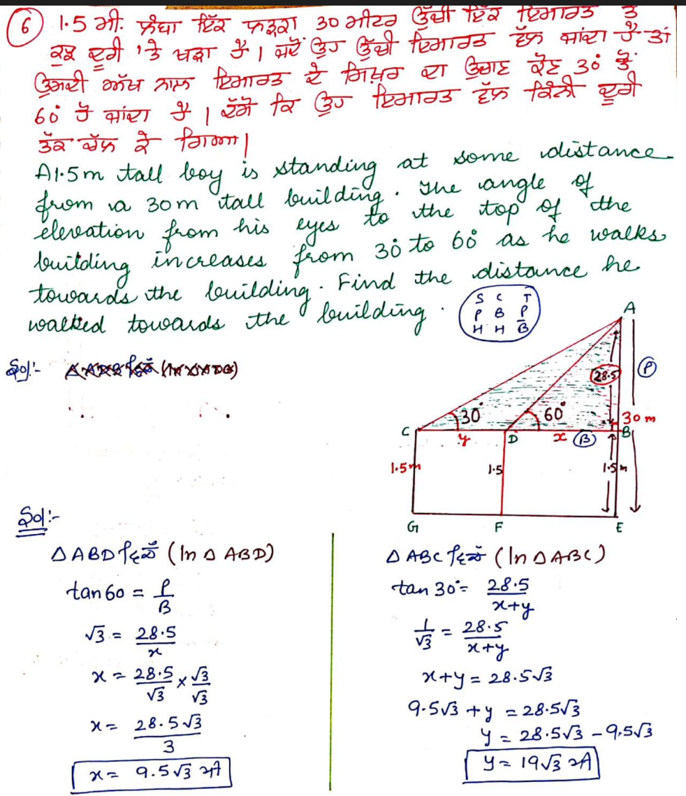 9- Some Applications of Trigonometry - Class 10