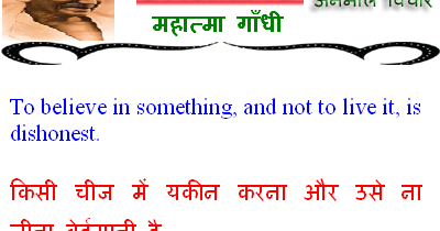 Suvichar For You | Anmol Vachan, Quotess in English and Hindi: Mahatma ...