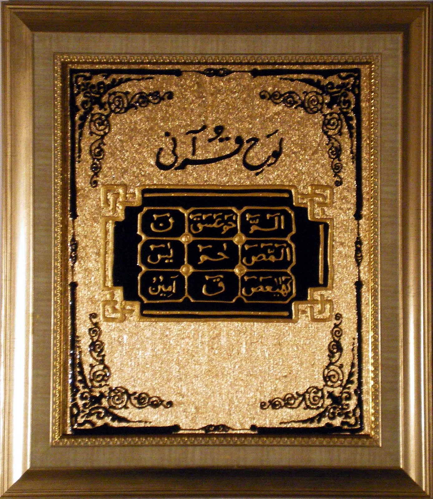 ONLINE QURAN READING AND LISTENING: Lohe-Qurani