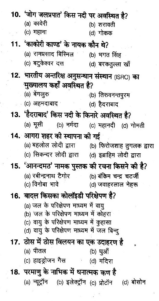 Indian army model question paper 2020-21 for Army gd and Army Tradesman ...