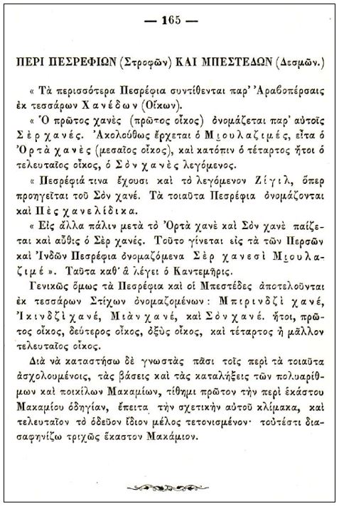 Εξηγήσεις: Η Μορφολογία του Εξωτερικού Μέλους στα έντυπα ελληνικά ...