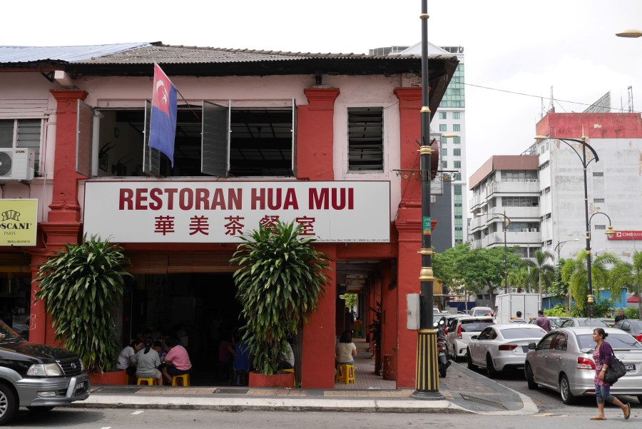Johor Bahru - Eat - Restoran Hua Mui - Hainanese Chicken Chop 华美茶餐室 海南鸡扒
