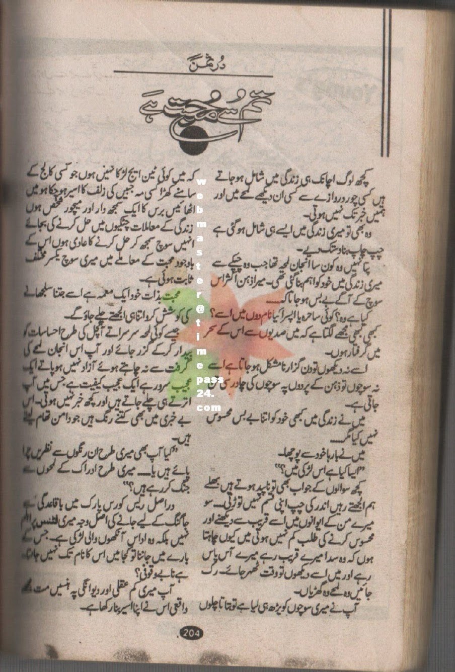 Urdu Novels Reading Center Tum Say Mohabbat Hai By Durre Saman Online