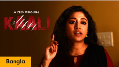 Kaali Season 2 Trailer is out – Check the cast and plot of the superhit ...
