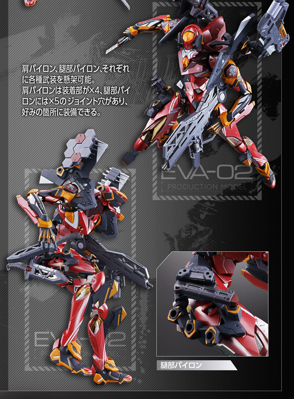 Neon Genesis Evangelion - METAL BUILD Evangelion EVA-02 (Bandai Spirits)