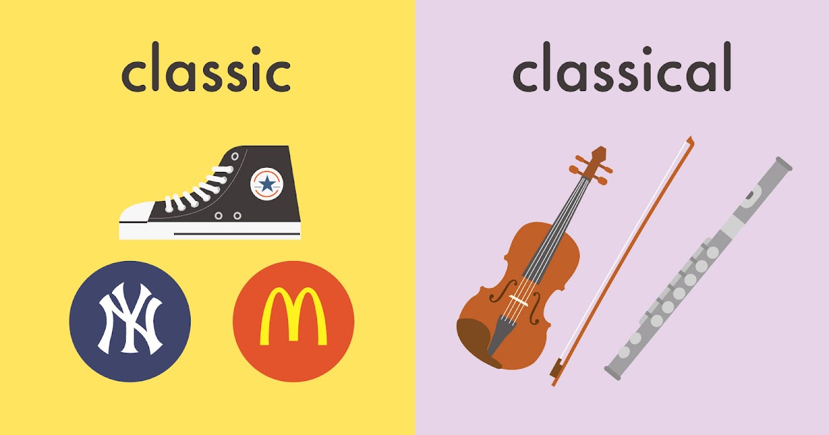 classic と classical の違いとは？