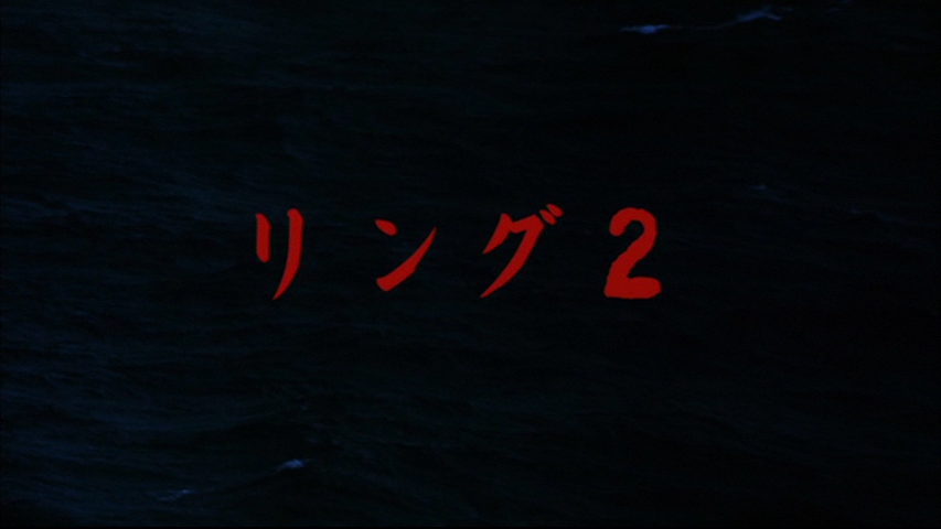 The Cathode Ray Mission: Screenshots: Ringu 2 (1999)