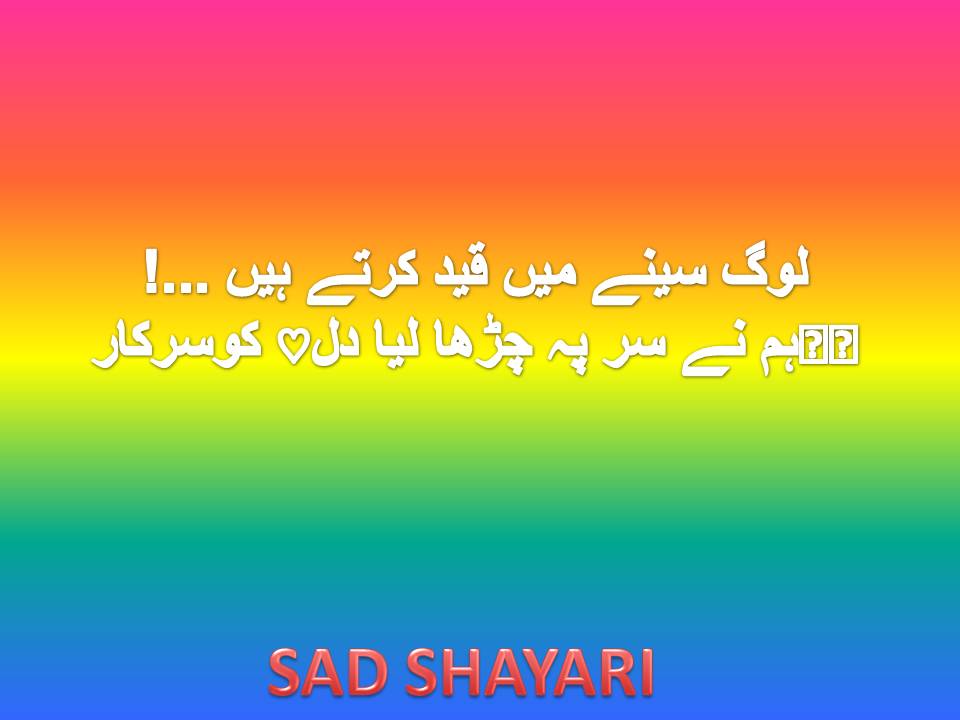 sad shayari sad deressing shayari sad emotions shayari sad broken sad ...