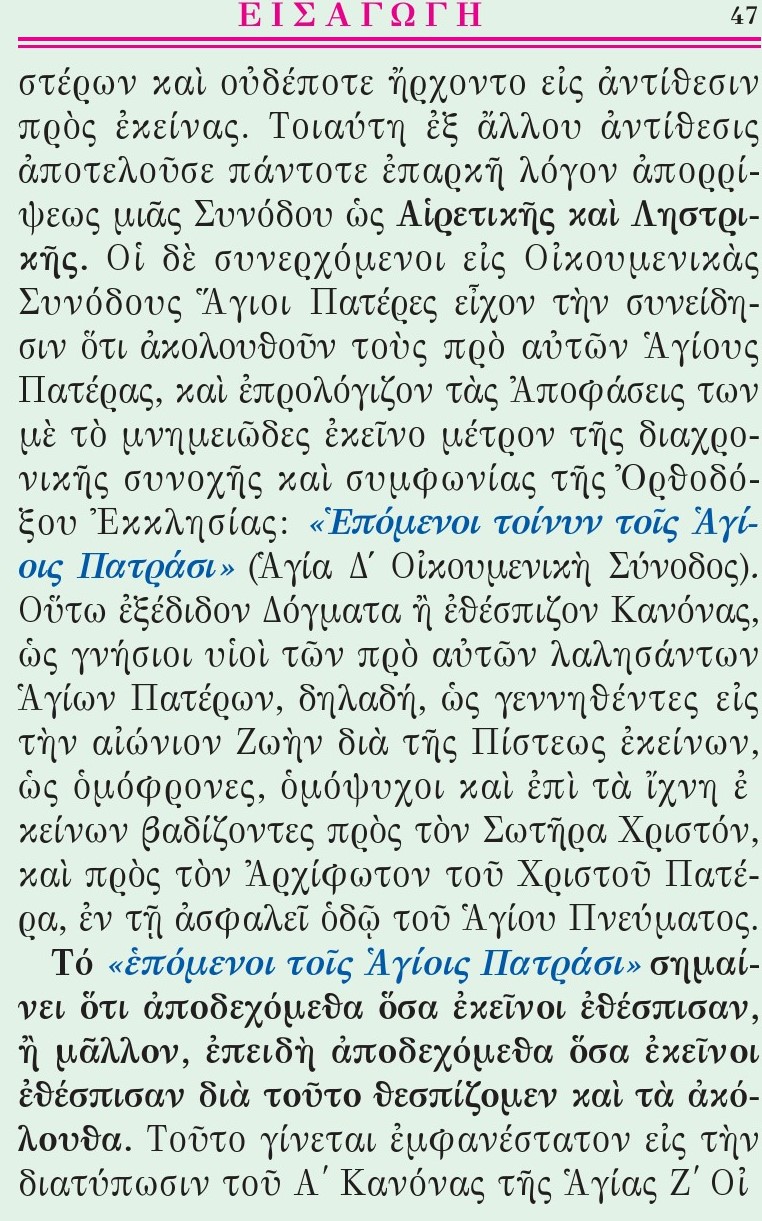 ΧΡΙΣΤΙΑΝΙΚΗ ΟΡΘΟΔΟΞΗ ΠΙΣΤΗ: Η αιρετική Σύνοδος στο Κολυμπάρι της Κρήτης ...