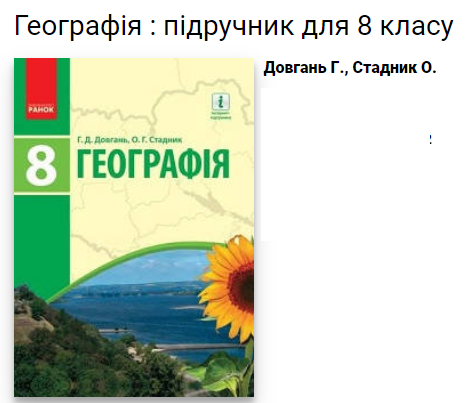 Підручники