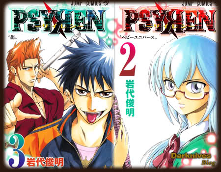 To Live with Passion's Simplicity...: Manga review: Psyren