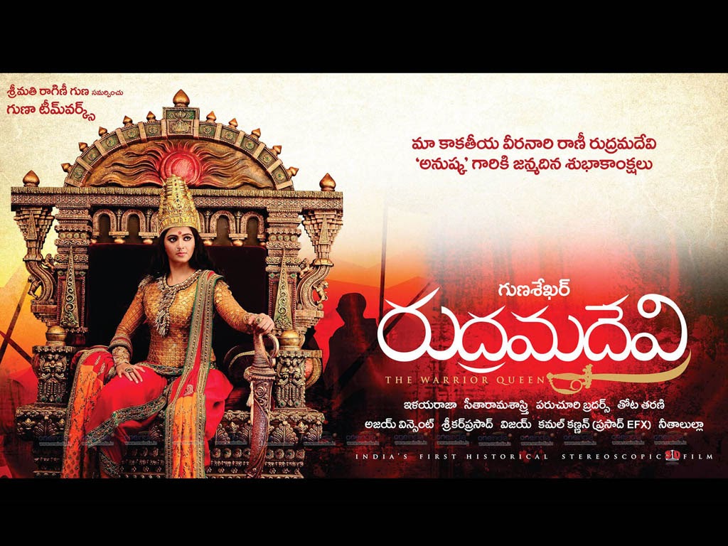 Telugu Movies: Anushka Rudrama Devi Movie Wallpapers