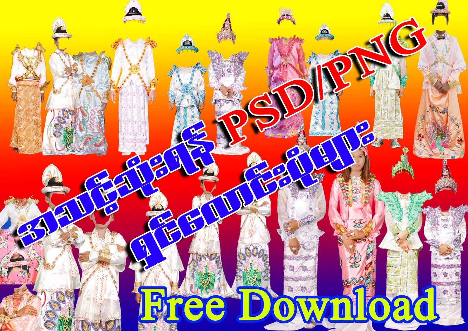 Computer myanmar: ရှင်လောင်းပုံ PSD/PNG Free Download