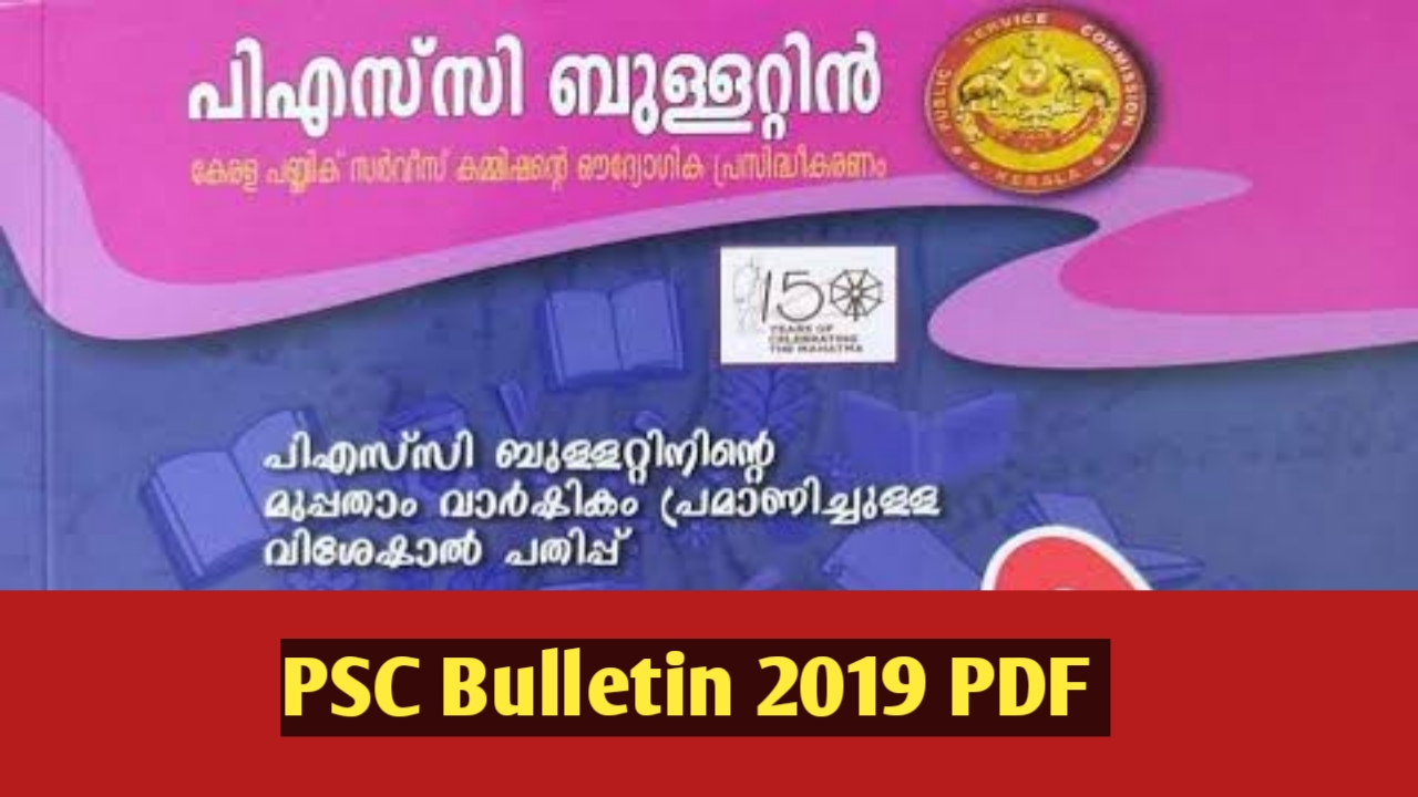 Psc Bulletin 2019 PDF Download