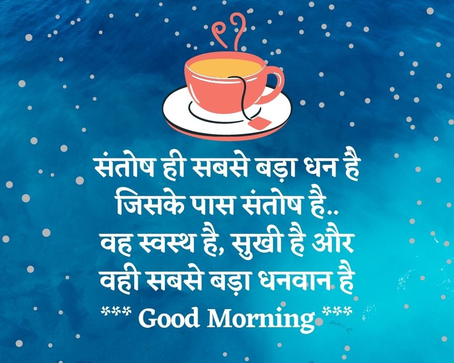 Latest Suprabhat images, सुप्रभात सुविचार हिंदी फोटो, शुभ प्रभात ...