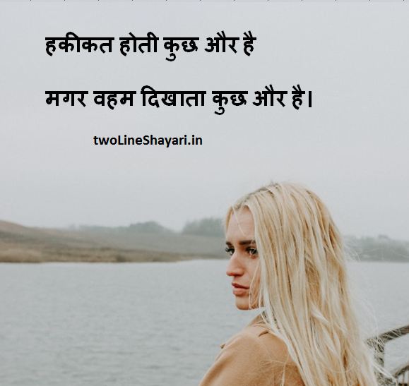 40 + Very Sad Shayari | Very Sad 2 Line Shayari ( 2020 ...