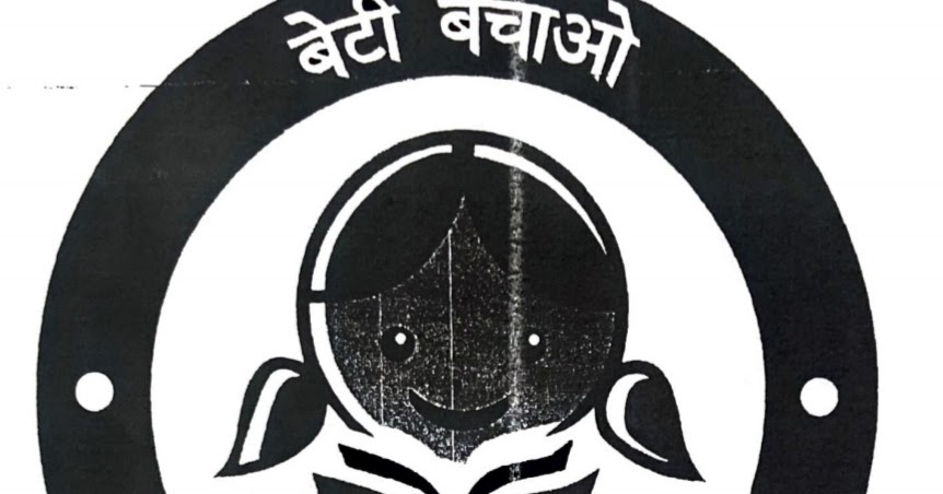 Beti Bachao Beti Padhao (BBBP) Logo and Tagline schemes and programmes ...