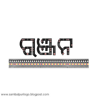 Sambalpuri Logo - Best 10 + Collection Sambalpuri Logo Design 2021