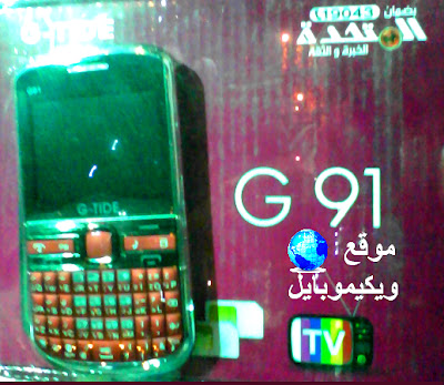 ويكيموبايل اسعار: جى تايد جى 91 - G-Tide G91 مواصفات العاب برامج G-Tide G91