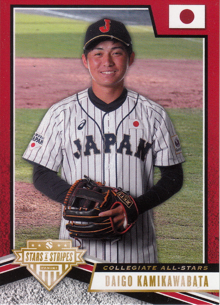 Japanese Baseball Cards: 2021 NPB Draft