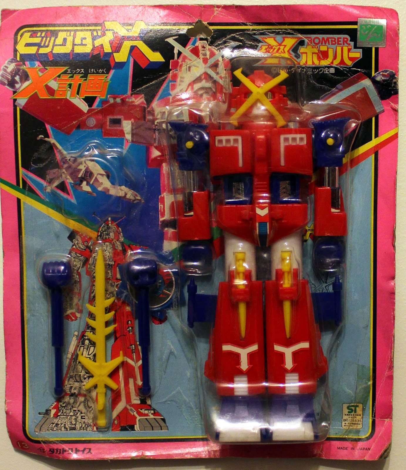 Geoff's Superheroes, Space and other incredible Toys: Bomber X