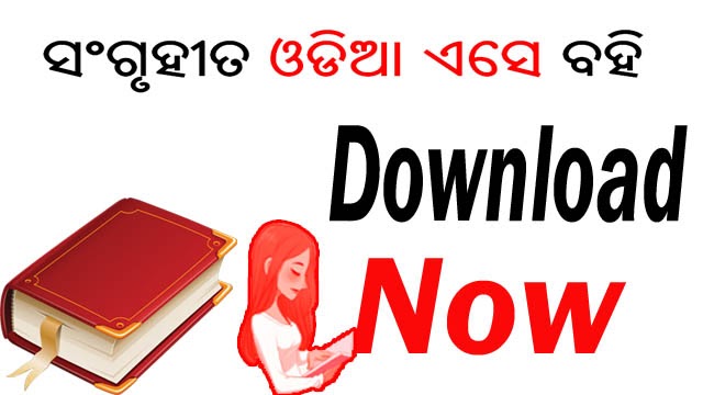 Odia Essay Book Pdf Download For Class 5 To 10 Dark Odisha Blogspot Odia Essay Book Pdf Download For Class 5 To 10 Dark Odisha Blogspot