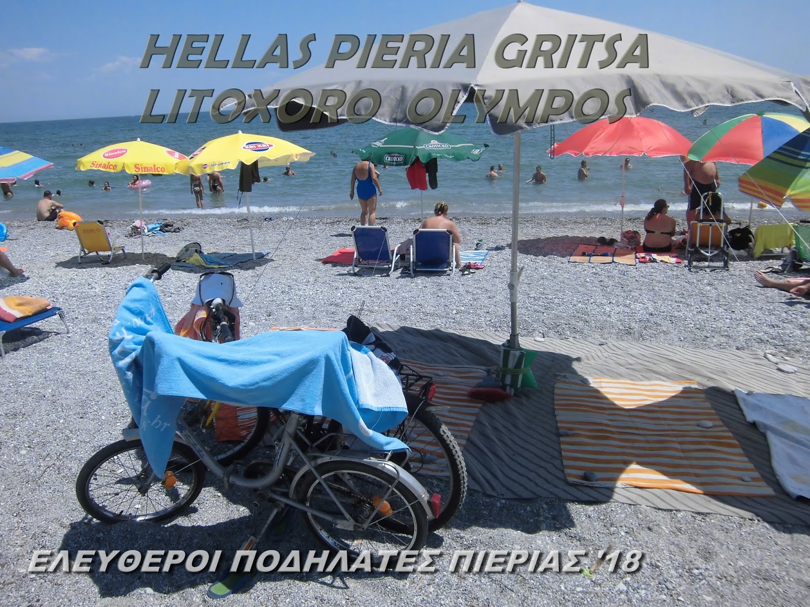 ΟΛΥΜΠΙΟΙ,ΕΛΕΥΘΕΡΟΙ ΠΟΔΗΛΑΤΕΣ ΠΙΕΡΙΑΣ/OLYMPUS MTB BIKERS