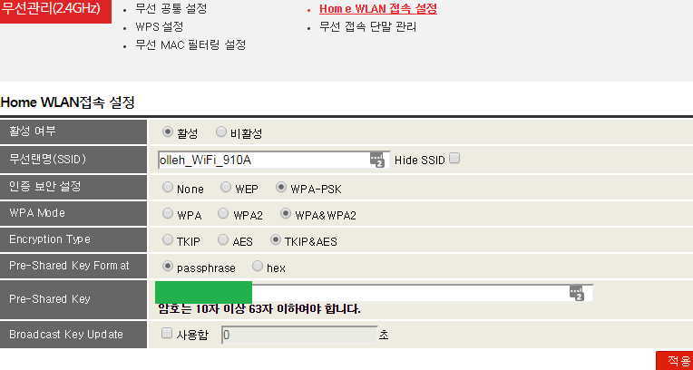 餘裕堂全書(여유당전서) : Utilize Me, 2002: KT 인터넷 공유기 (홈허브) DW02-412H (동원 T&I) 설정 메뉴