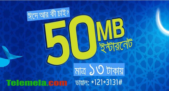 Grameenphone 50 MB Internet at 13 Tk Eid Offer 2017 - Mr Fahad Tech