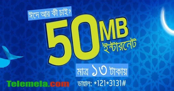Grameenphone 50 MB Internet at 13 Tk Eid Offer 2017 - Mr Fahad Tech