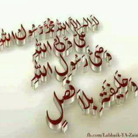 shia kalma | beautiful kalma of shia